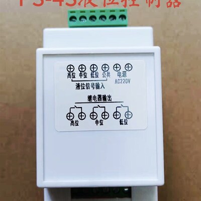 PS-4S液位控制器三路常开液位继电器24V水池水箱自动排水220V供电