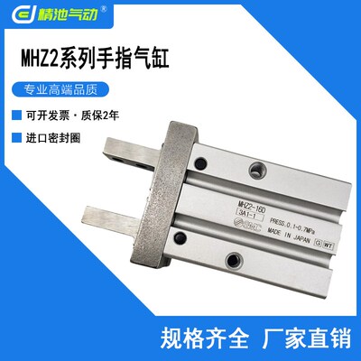 SMC型手指气缸MHZ2-10D/D1/D2/D3/DN/10S/S1/S2/10C/C1/C2夹爪
