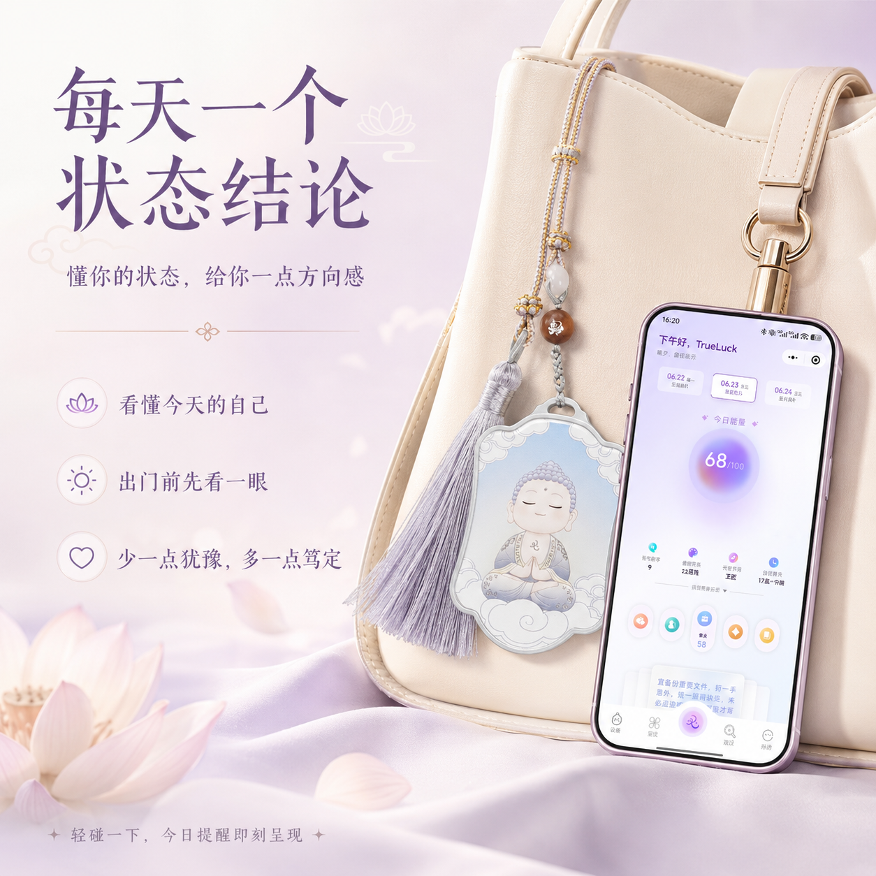 TrueLuck AI配饰手机挂件NFC玩具女生生日礼物情绪价值