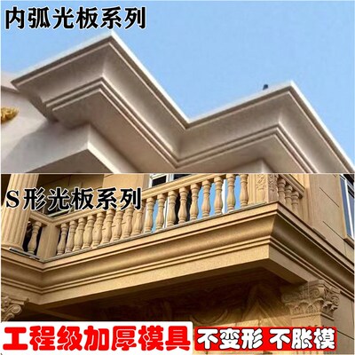 欧式房屋檐线条模具外墙檐线303540S形内L弧C型天沟模板塑钢磨具