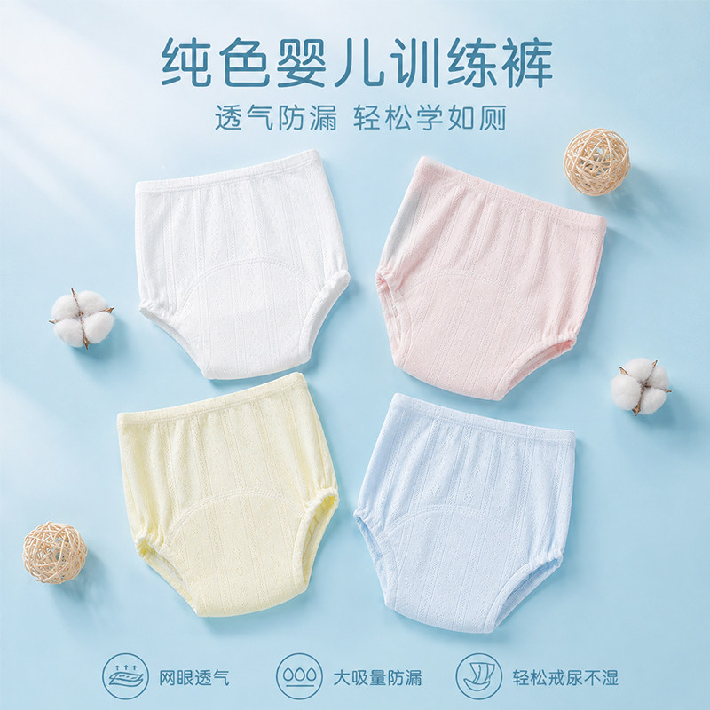 宝宝如厕训练裤男女儿童防漏隔尿裤婴儿可洗布尿裤戒尿不湿神器