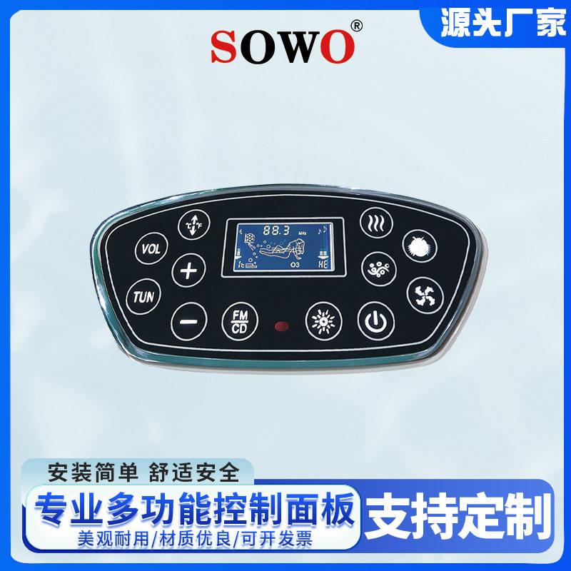 户外水疗按摩浴缸控制面板恒温冲浪 卫浴智能触摸控制 感应技术