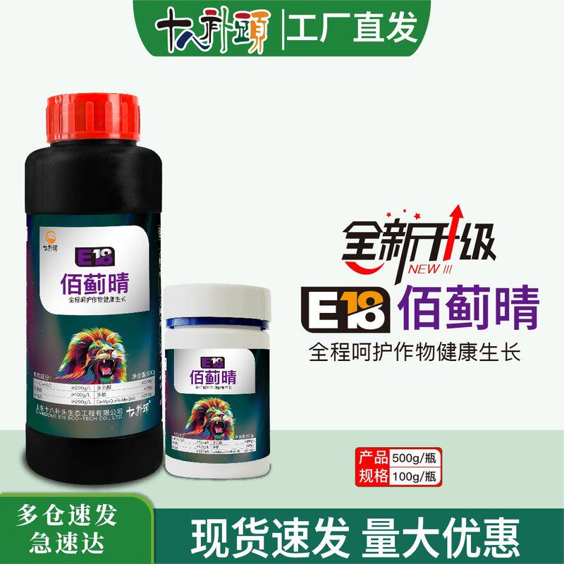 佰蓟晴100g/500g果树蔬菜草莓辣椒茄子柑橘通用叶面肥正品助剂