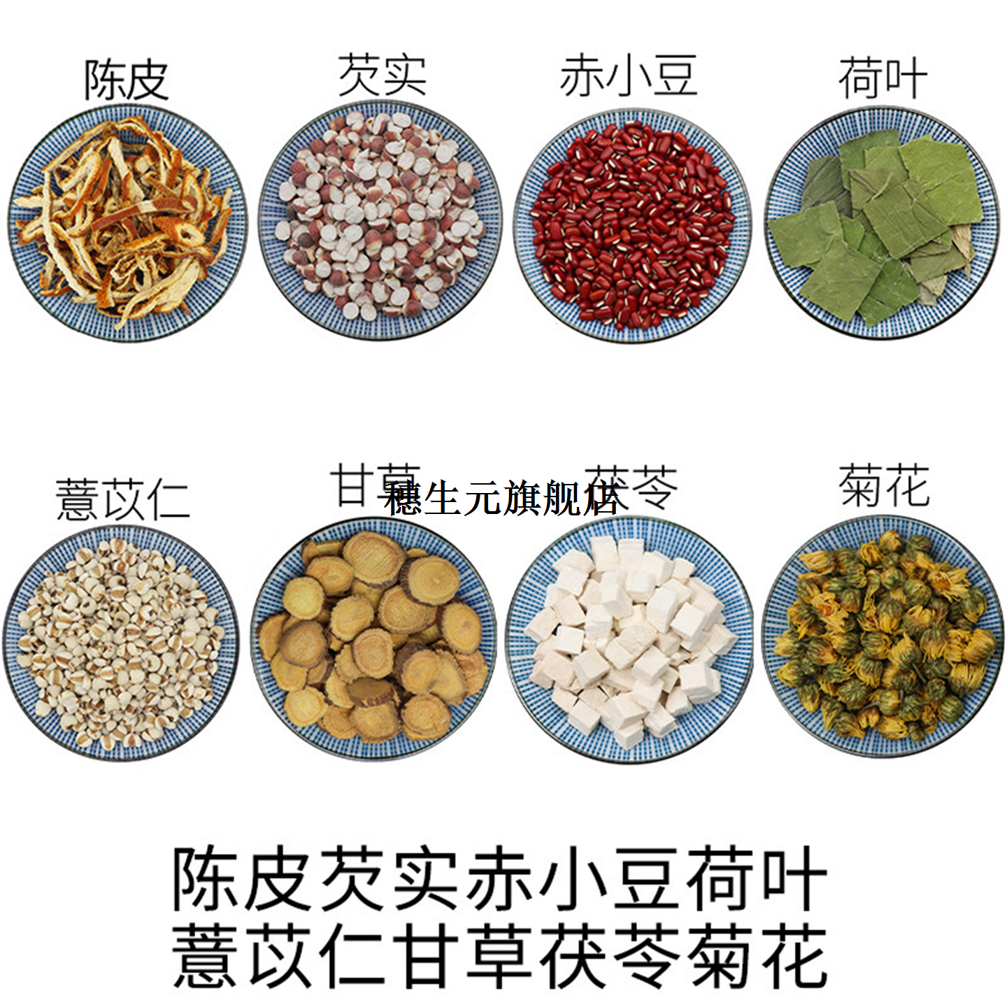 天然无硫材包 食用农产品240g 药食同源食品 传统滋补营养品组合