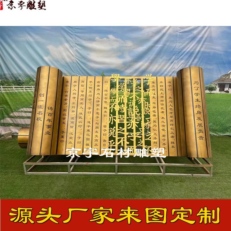 大型不锈钢书本竹简雕塑园林景观售楼处校园日晷萌芽花朵摆件定制
