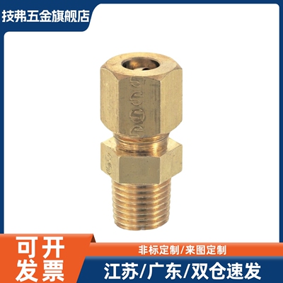 DKPLT/DKUPT DKLPT DKPT3 4 5 6 8 10 12 16-1 2 3 4替代铜管接头