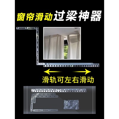 窗帘过梁神器伸缩电动轨道直轨窗帘横梁过梁器阳台包梁配件防漏光