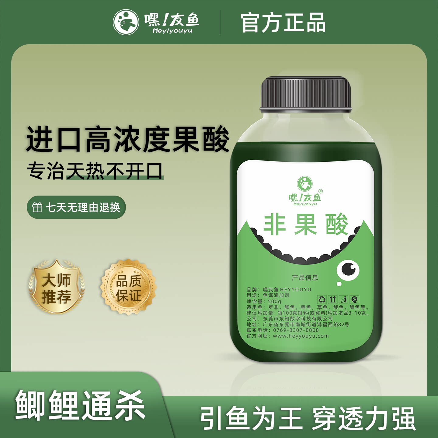 嘿友鱼非果酸钓鲤鲫鱼小药添加剂黑坑野竞技散炮窝饵料香精诱剂