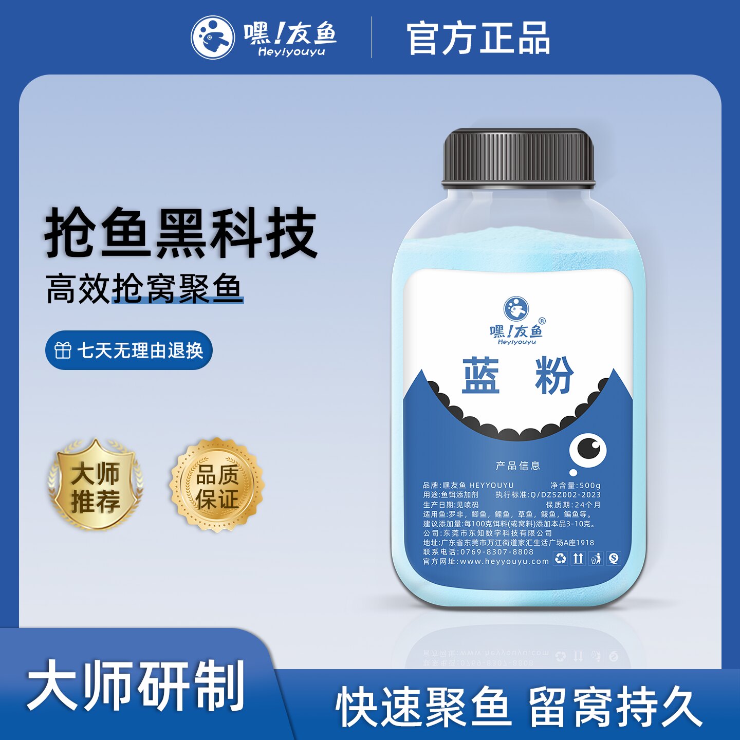 嘿友鱼蓝粉针对偏口罗非小药添加剂黑坑野钓竞技垂散炮窝料饵诱食