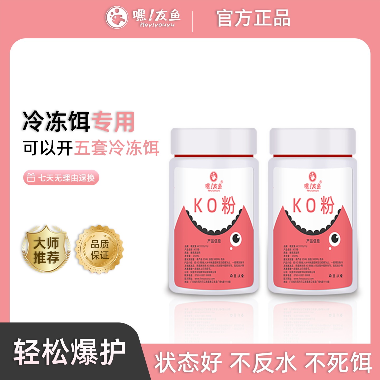 嘿友鱼KO粉黑坑竞技水母状拉丝粉冷冻开拉饵钓饵料添加剂小药罗非