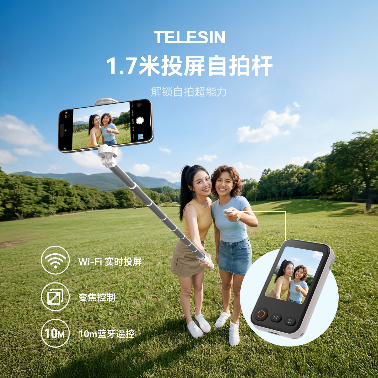 Telesin泰迅1.7米手机自拍杆旅游便携智能蓝牙投屏器直播聚会防抖稳定调节拍摄落地三脚支架2026新款拍照神器