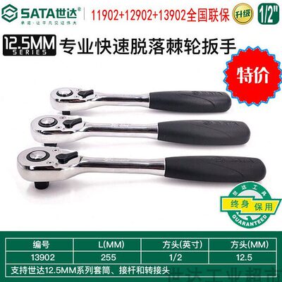甄选小快速棘轮扳手小飞套筒扳手11902中飞12902大飞13902省力工