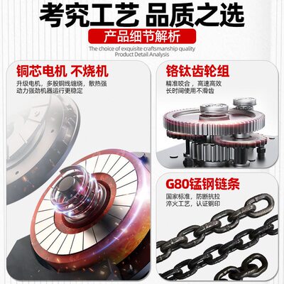 甄选环链电动葫芦380V2吨3/5吨10吨卷扬机吊机家用220V小型家用电
