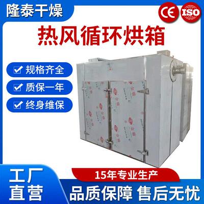 CT-CI-型48盘果蔬箱式烘干机茶叶桑葚干果不锈钢热风鼓风恒温烘箱