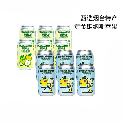 味道合伙人气泡苹果汁NFC
