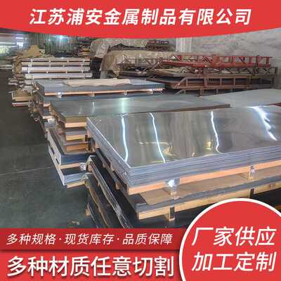 现货销售304不锈钢中厚板材201 316L 321 310s冷轧板拉丝激光折弯