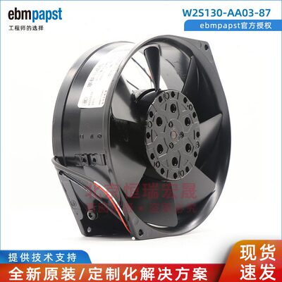 甄选W2S130-AA03-87 德国ebmpapst 16055 230V 轴流风机