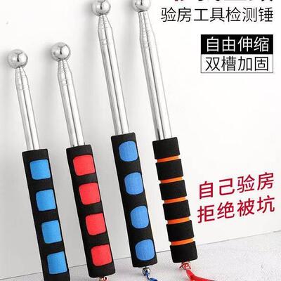 空鼓锤实心敲响瓷砖地砖墙面验收棒加厚加粗伸缩专业验房工具套装