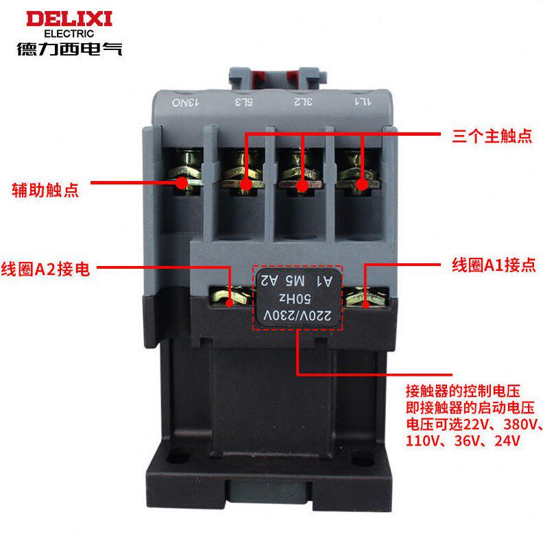 甄选德力西交流接触器CJX2s系列9-95A 24-380V可选新款低压接触器