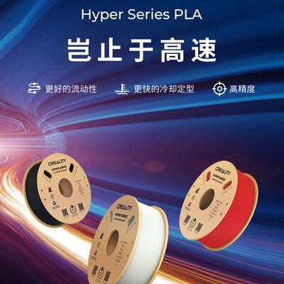 甄选Hy三维打印r精度1PLA创想整齐排线pe打结流动性3D打印耗材KG