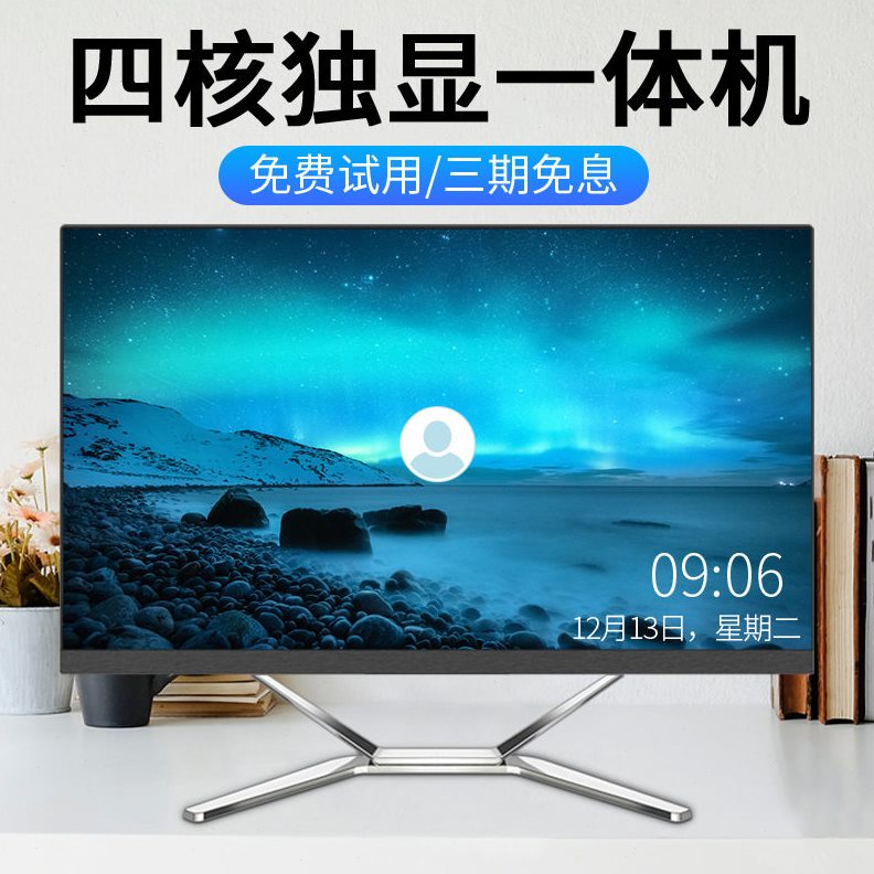 甄选一体机电脑笔记本厂家19-27寸公家用台式电脑可支持壁挂触摸