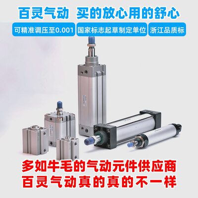 甄选百灵气动气缸MAL迷你小型可调大推力机械手配件亚德客cylinde