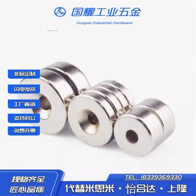 NHXCS2强磁铁C-NHXCC8带孔NHXCCH10/12/15/20/25-5.5/4/3/5/4.5/6