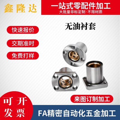替怡合达无油衬套E-OFZ01/31/61-d8/d10/d12/d13/d16/d20/d25/d30