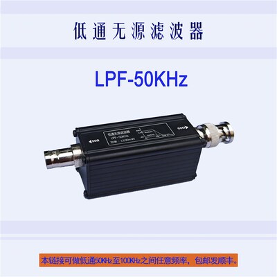 LC无源低通滤波器LPF50KHz频率可定制60KHz 70KHz 80KHz 90KHz