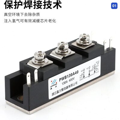 甄选电焊机可控硅模块PWB60A40 80A40PWB130A40 MTG150A40 PWB200
