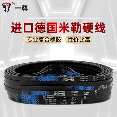 一尊三角皮带蓝标XPA1257/1272/1282/1300工业橡胶齿形传动同步带