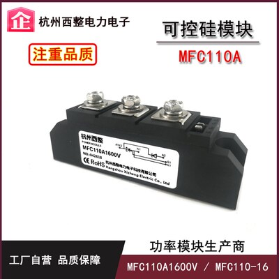 可控硅整流管MFC110A600V叉车充电机800V1000V1200V1600V整流输出