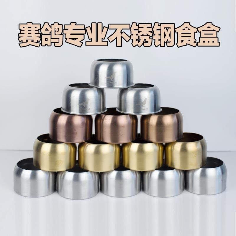 鸽子不锈钢食罐食槽料槽养殖用具鸟食盒喂食器仿瓷紫砂料盒料槽