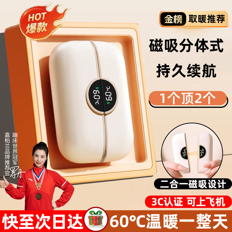 磁吸便携充电暖手宝3C认证2026新款手握式双二合一迷你随身携带防爆发热暖手神器usb学生女生伴手礼物热水袋