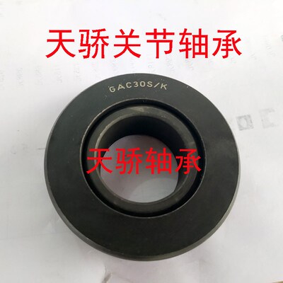 角接触关节轴承 推力关节轴承GAC30S GAC30S/K GAC85S/K 80 120