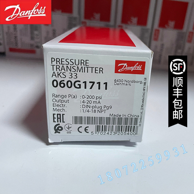 AKS33 060G2112  2108  2047  2100 2104  2048 丹佛斯压力传感器