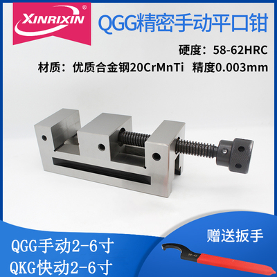 QGG精密平口钳25/33/38/50/63/73/88/100/125/150/200/QKG台虎钳