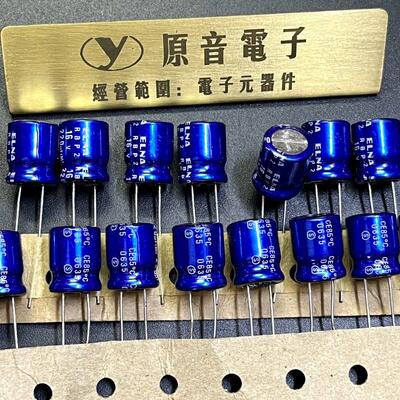 ELNA 220UF16V原装全新伊娜KZGRB电P2极容蓝壳 直径M10X1无2.5M