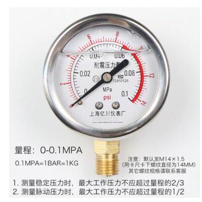 耐表震充油水0压表表液压压力YN6FOL水管打压试压表真空油压表0.1