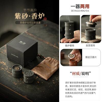 创意砂DEN竹紫香炉无便携节随身香薰炉家用室内摆件黏香盘沉香檀