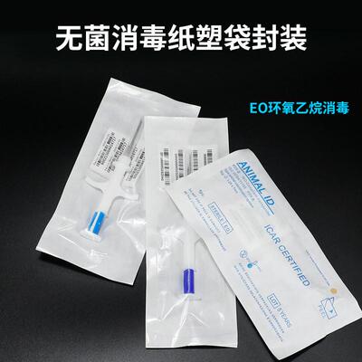 动物温度芯片ISO1174身份ID加体温检测宠物猫狗温度监测植入芯片