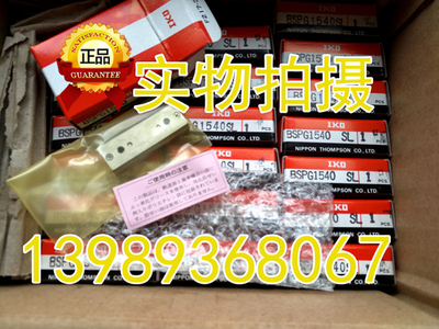 IKO 滑台 滑组 BSR1260SL BSR1530SL BSR1540SL BSR1550SL T1