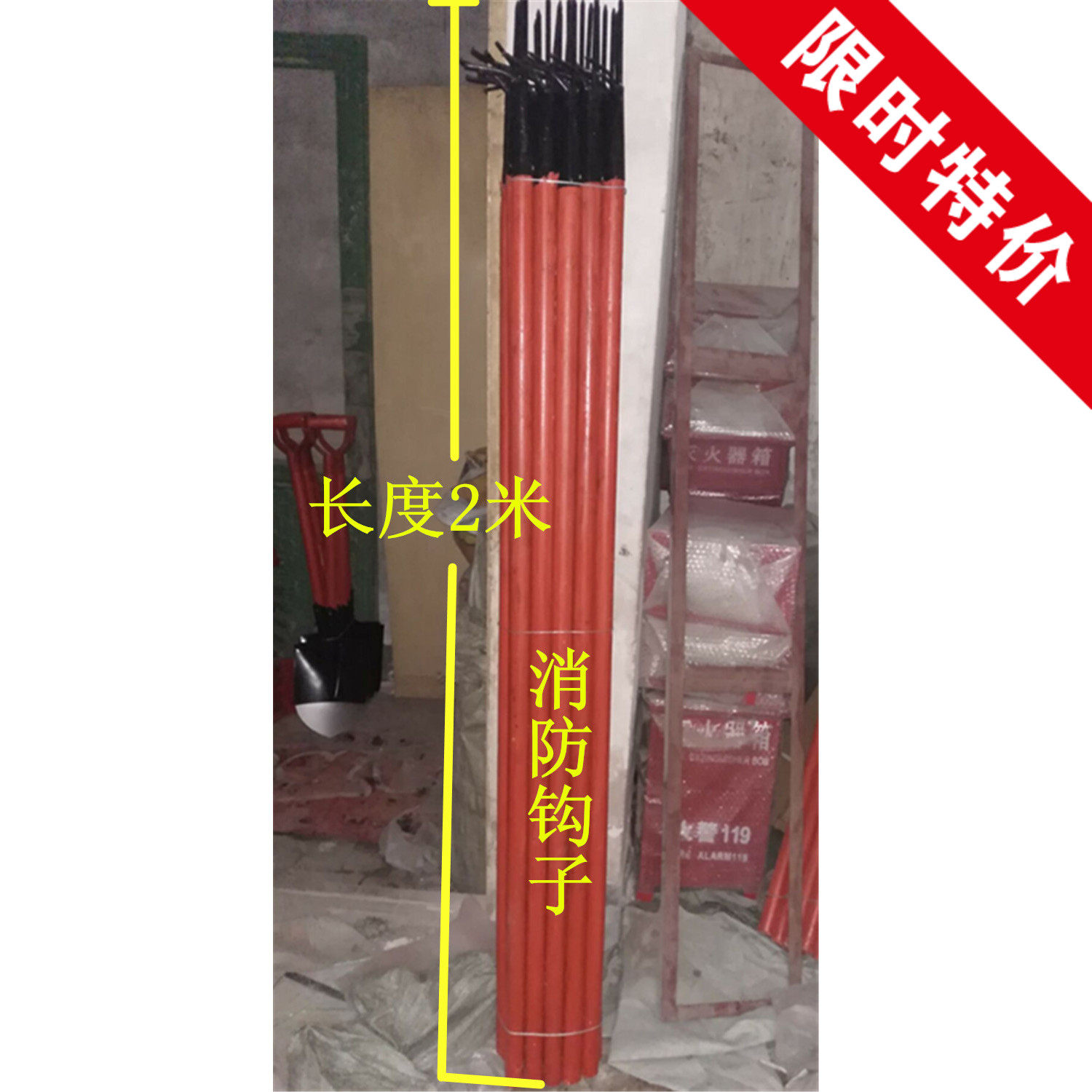 消防器材 消防钩子灭火器配件2米长 消防桶消防斧消防锨
