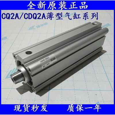 气缸CQ2A/CDQ2A80/CDQ2A100-125/150/175/200/250/300/DZ/DCZ