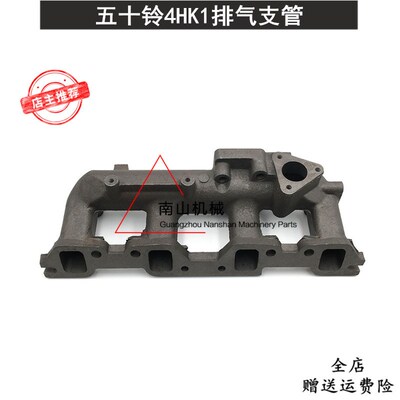 杰西博JCB220排气支管 五十铃4HK1发动机排气管优质 挖掘机配件