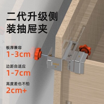 Imbot抽屉面板安装神器可调节固定卡扣木工夹衣柜橱柜门辅助工具
