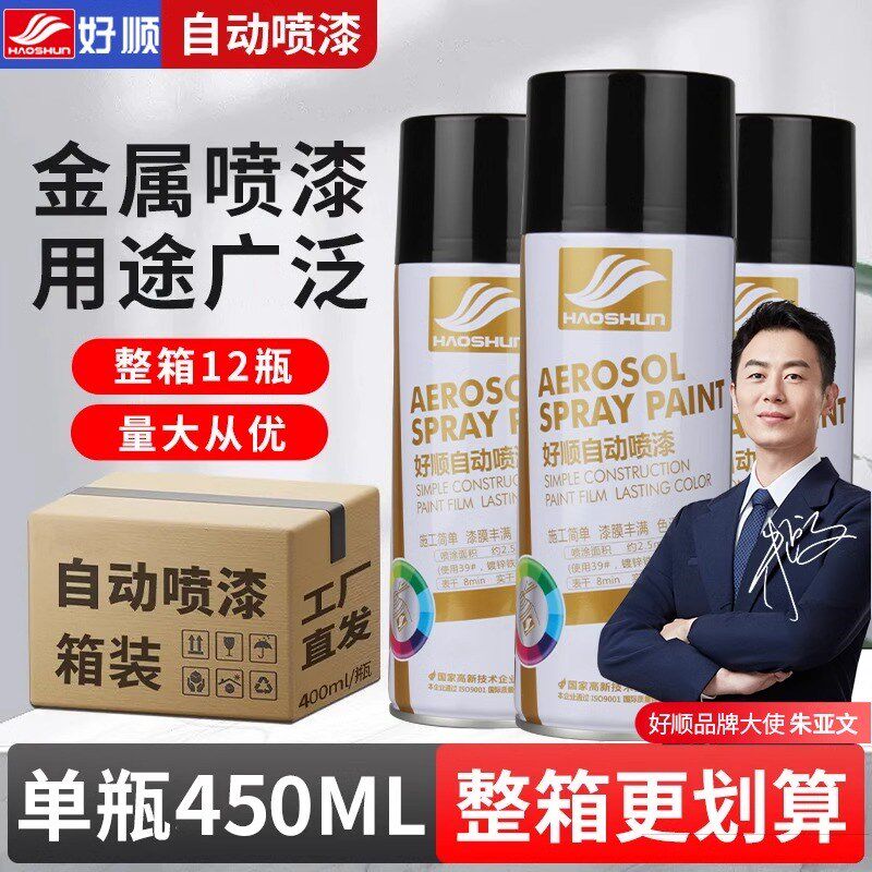 120瓶整箱喷漆罐手摇自动防锈漆红色黑色白色金属漆灰色油漆