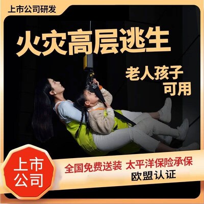 德国品质3s lift逃生救援缓应急器全家降消防防火灾高楼下降器高
