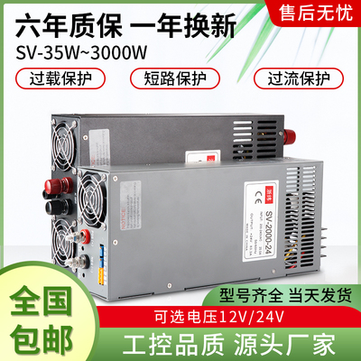 380V转直流12V24V36V48V开关电源SV-350/500/1000/2000W60V3000W