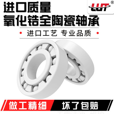 哈尔滨氧化锆全陶瓷轴承6015CE 6016CE 6018CE 正品包邮 替代进口